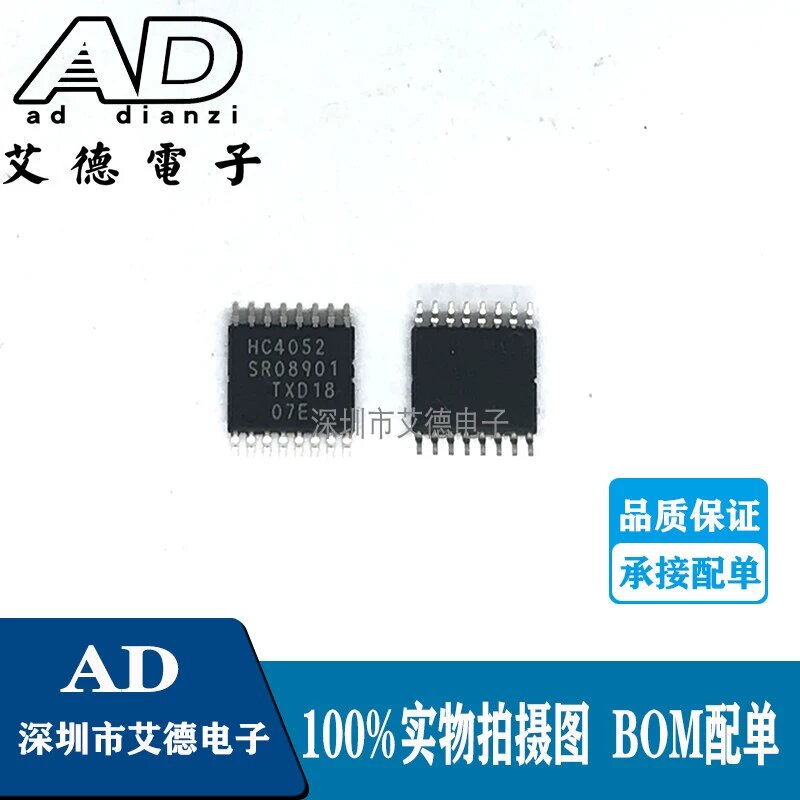 10 шт. Новый оригинальный 74HC4052PW с трафаретной печатью HC4052 TSSOP-16, двухканальный 4-канальный аналоговый мультиплексор
