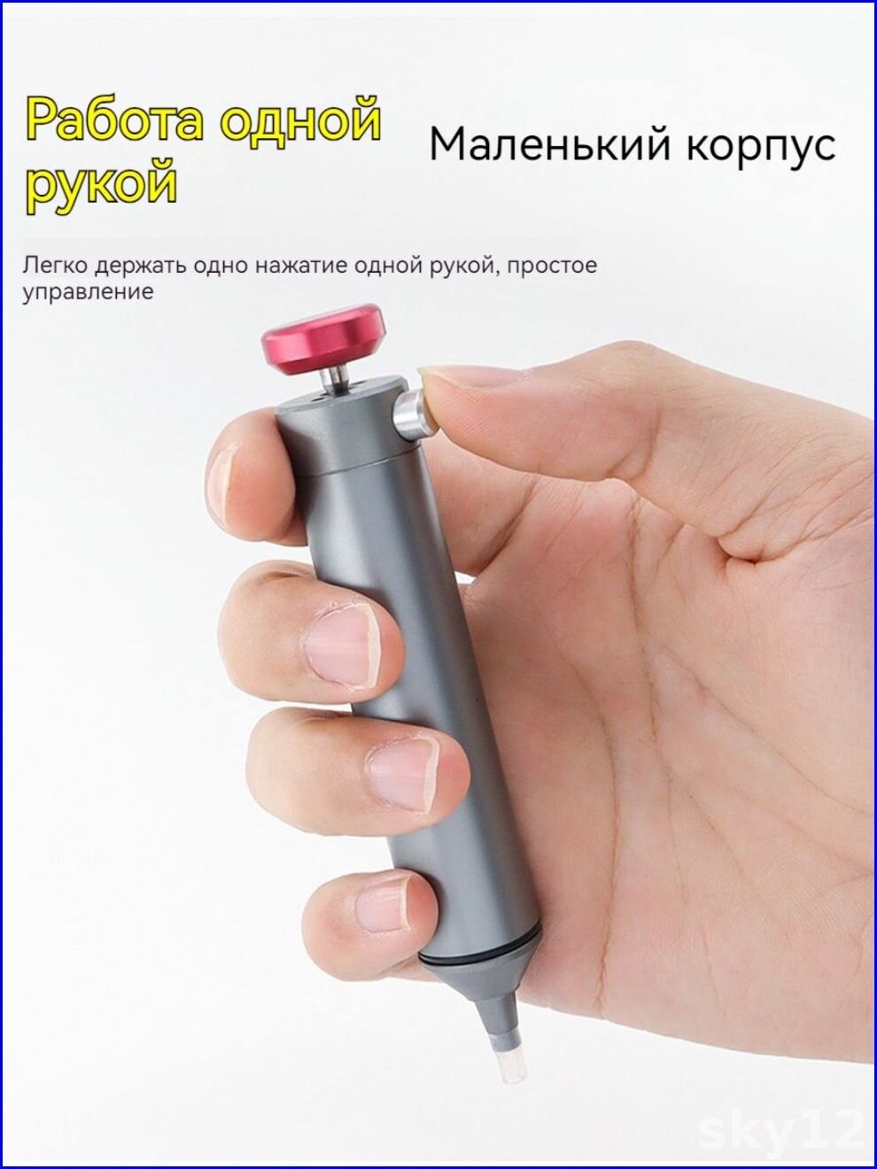 Экстрактор, вакуумный оловоотсос для удаления припоя и флюса