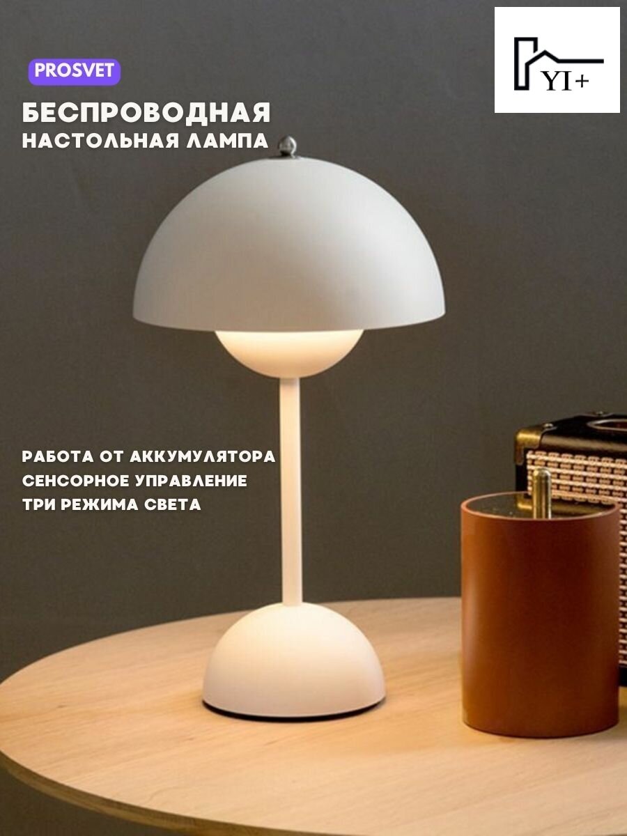 Стильная сенсорная настольная лампа для современного интерьера, 3 режима света