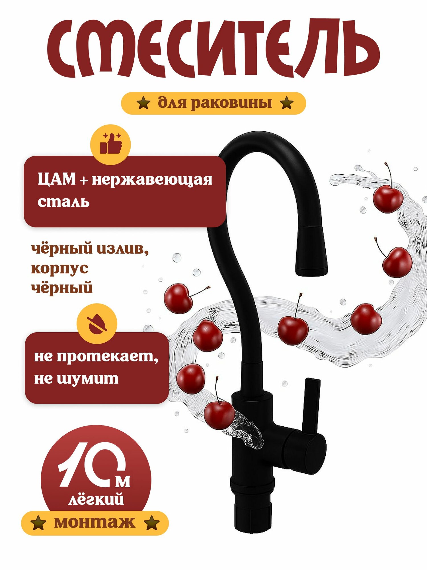 FABIA Смеситель для кухни, с гибким черным изливом, корпус черный.
