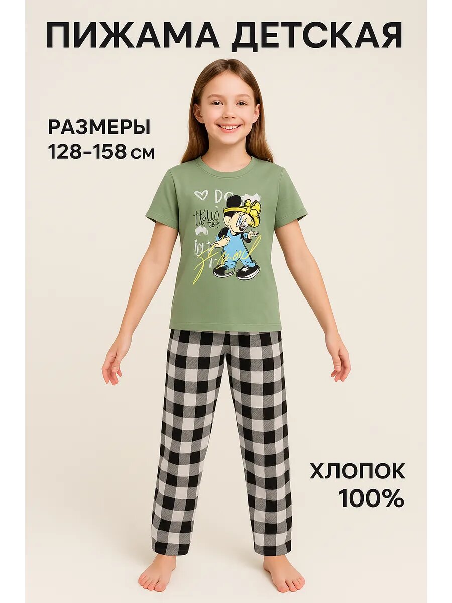 Пижама