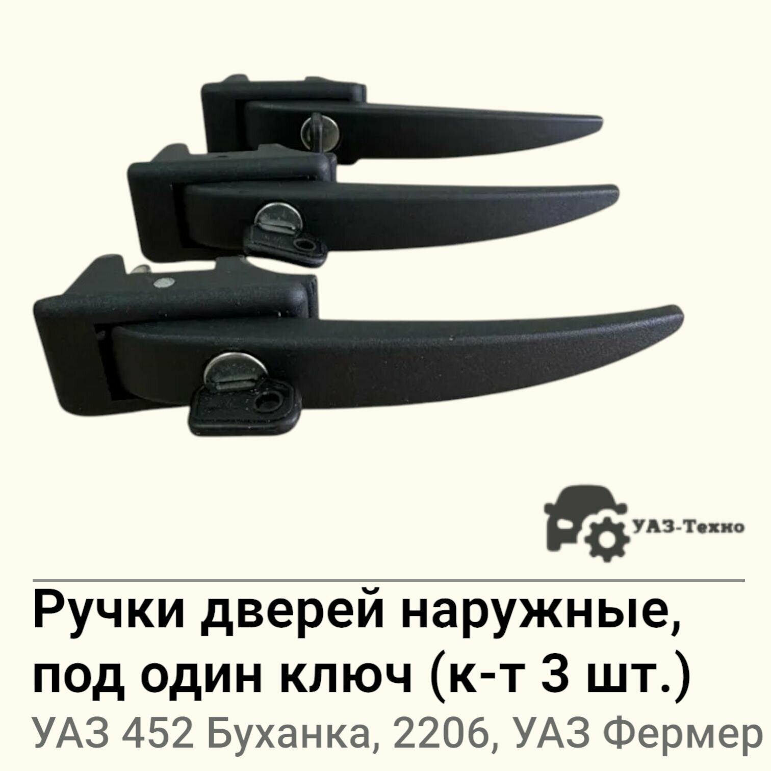 Ручка дверная автомобильная