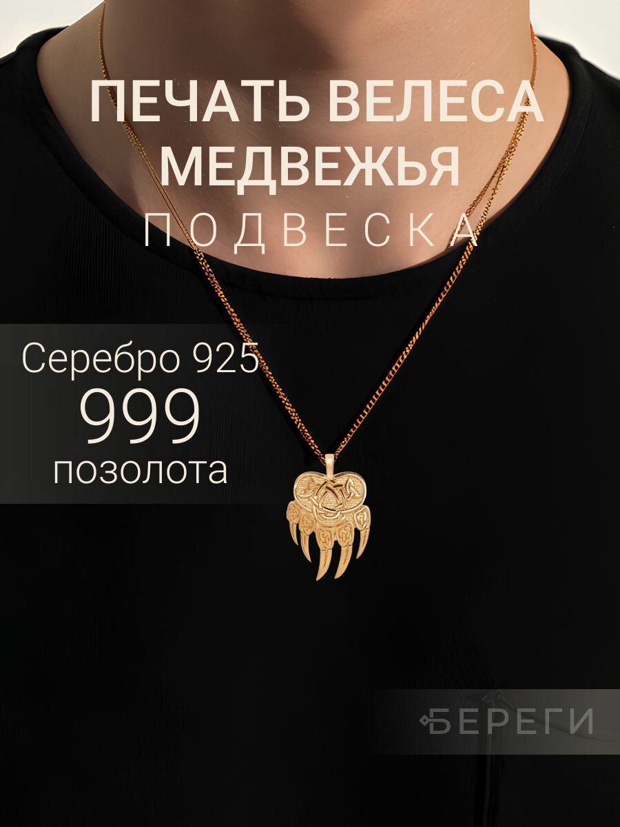 Подвеска, серебро, 925 проба, золочение