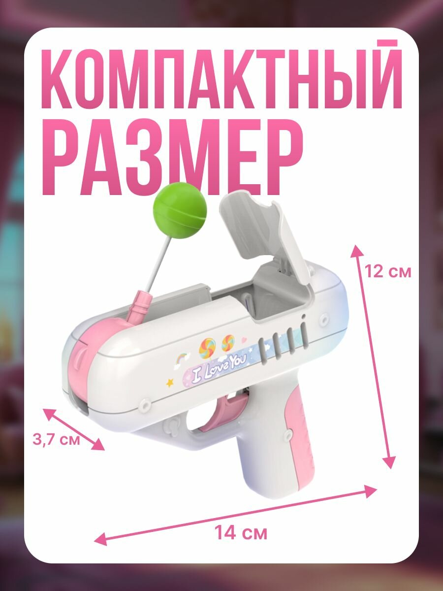 Игрушечный пистолет с леденцом Чупа-Чупс, забавная игрушка-пистолет с конфетой