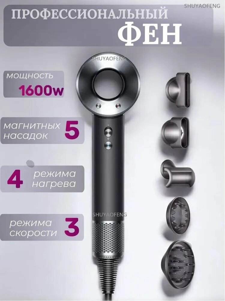 Haier Фен для волос C-912_2351303952-aq7o 1600 Вт, скоростей 110000, кол-во насадок 5, серый металлик