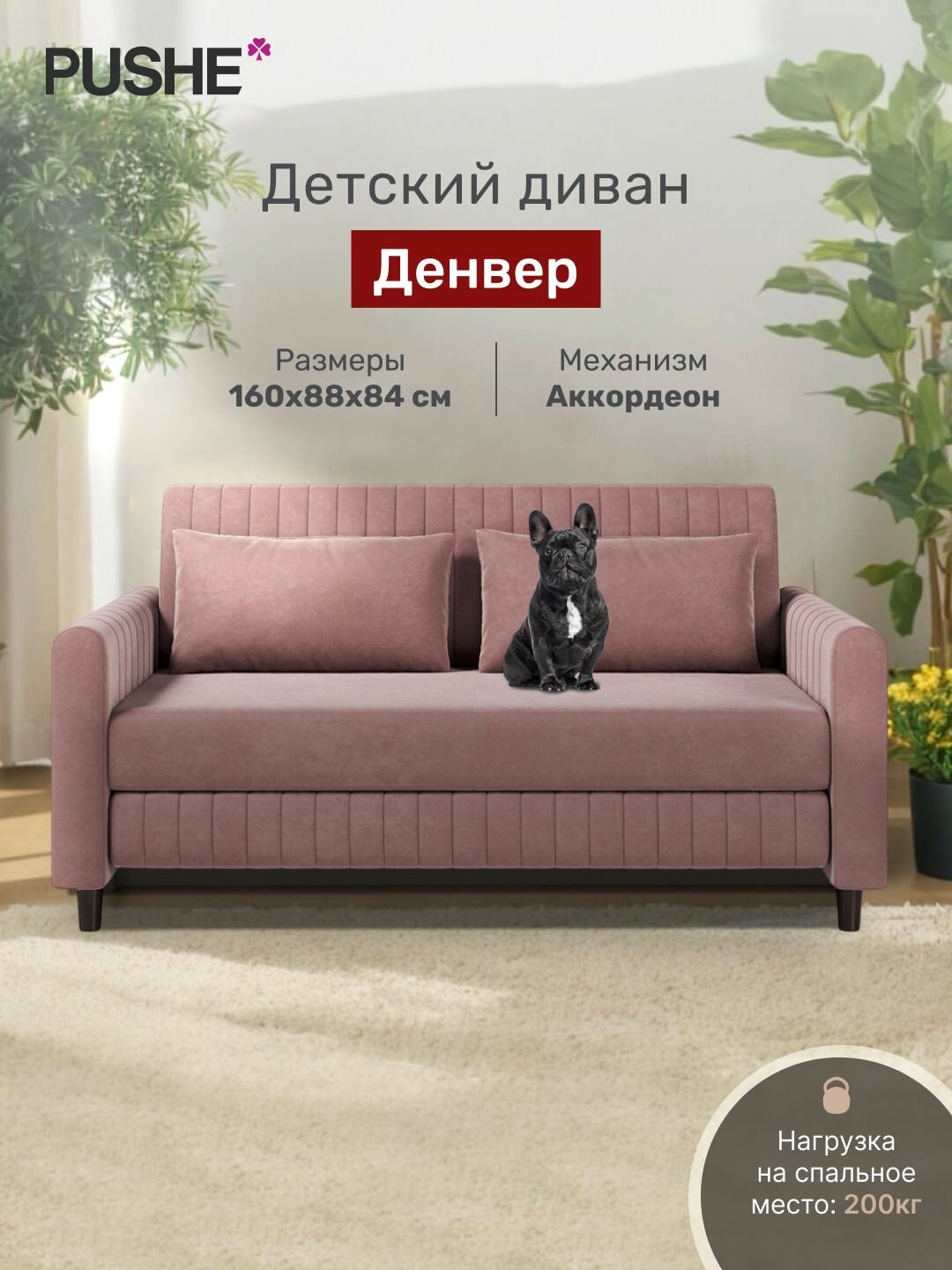 Диван кровать 4Home Денвер, 160х88х84 см, велюр Bingo Lilac, механизм Аккордеон, прямой диван раскладной, в гостиную