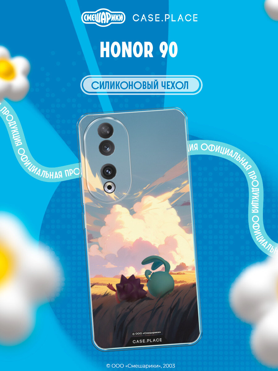 Силиконовый чехол на Honor 90 / Хонор 90 с принтом Живописный закат