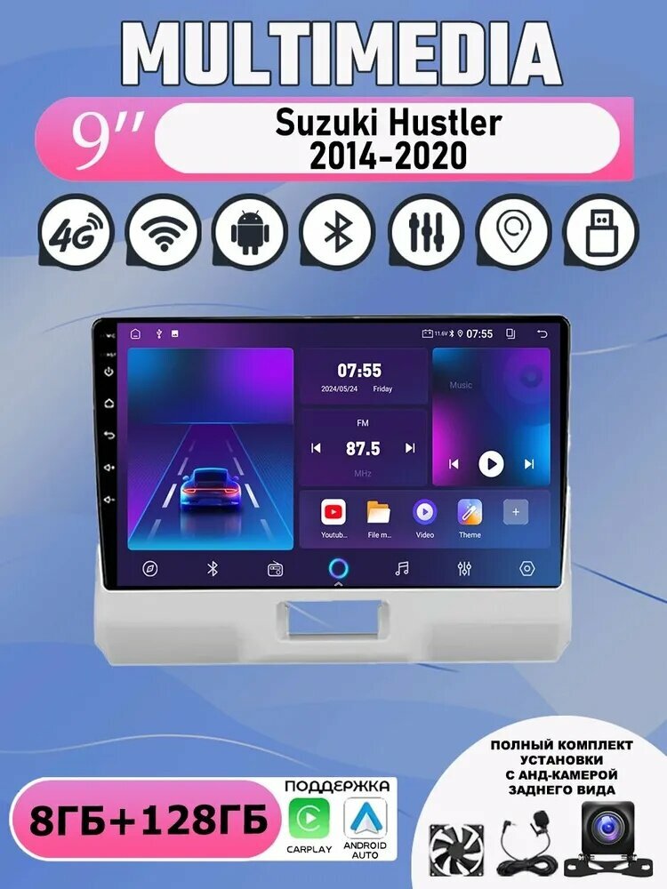 Icreative Устройство головное, диагональ: 9", 2 DIN, 8ГБ/128ГБ