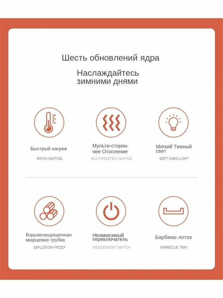 Обогреватель — фото 1