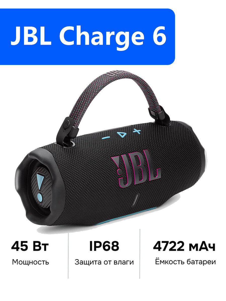 Беспроводная колонка JBL Charge 6 Black Orange, Поддержка Bluetooth 5.1 для A2DP и AVRCP