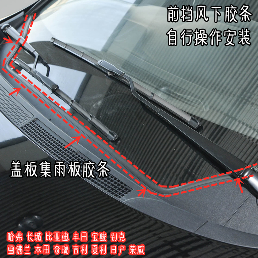 Нижняя накладка переднего стекла для Peugeot 408 - Заменяемая деталь OEM-качества