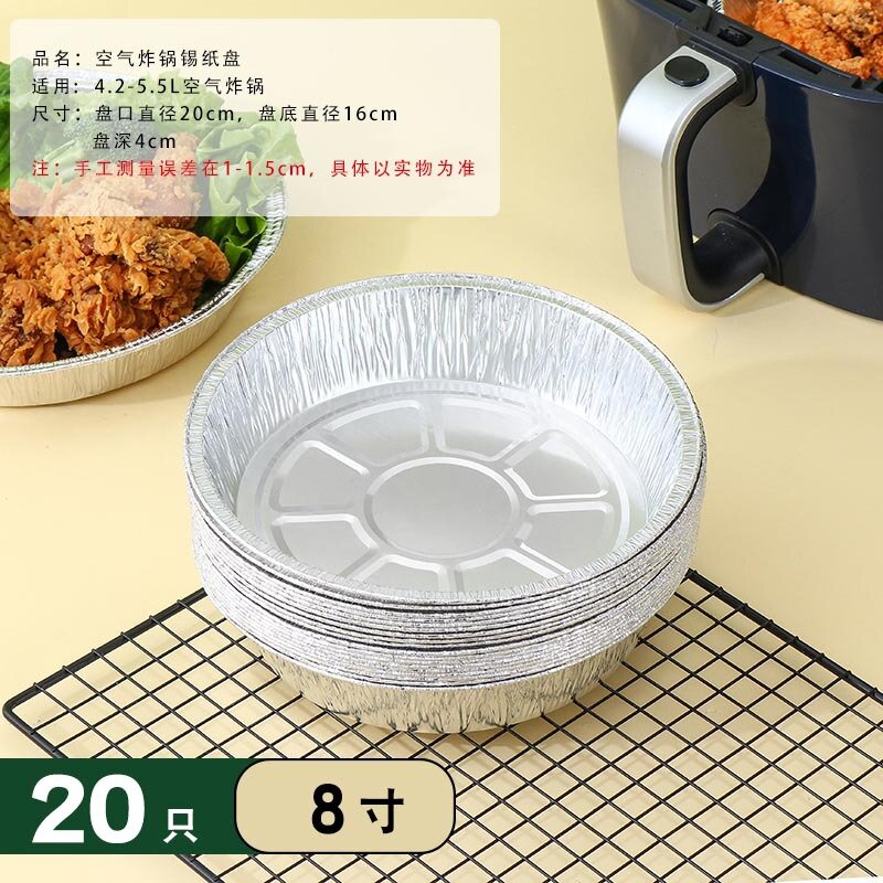 Специальный поддон из фольги для фритюрницы, фольга для духовки, маслостойкая фольга для пиццы, утолщенная алюминиевая фольга для барбекю и выпечки