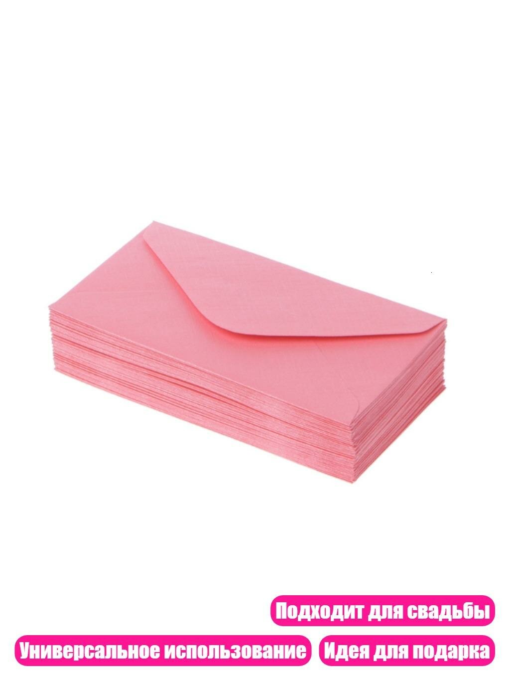 Набор из 50 цветных конвертов 2,4 x 4 дюйма для свадьбы, Розовый
