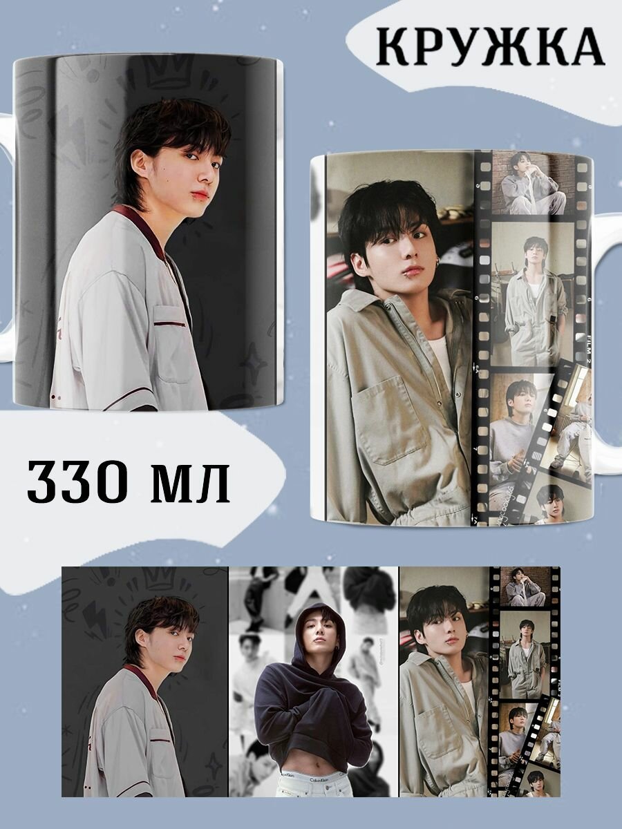 Кружка с принтом Чонгук , БТС