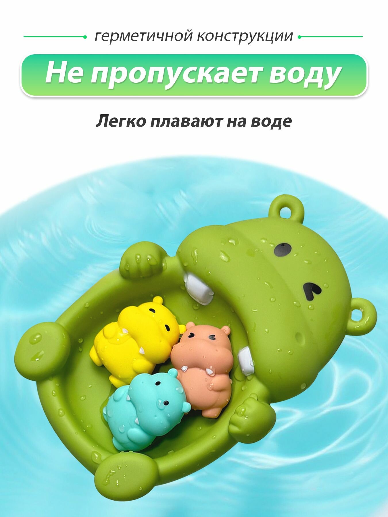 Игрушка для ванной — фото 1