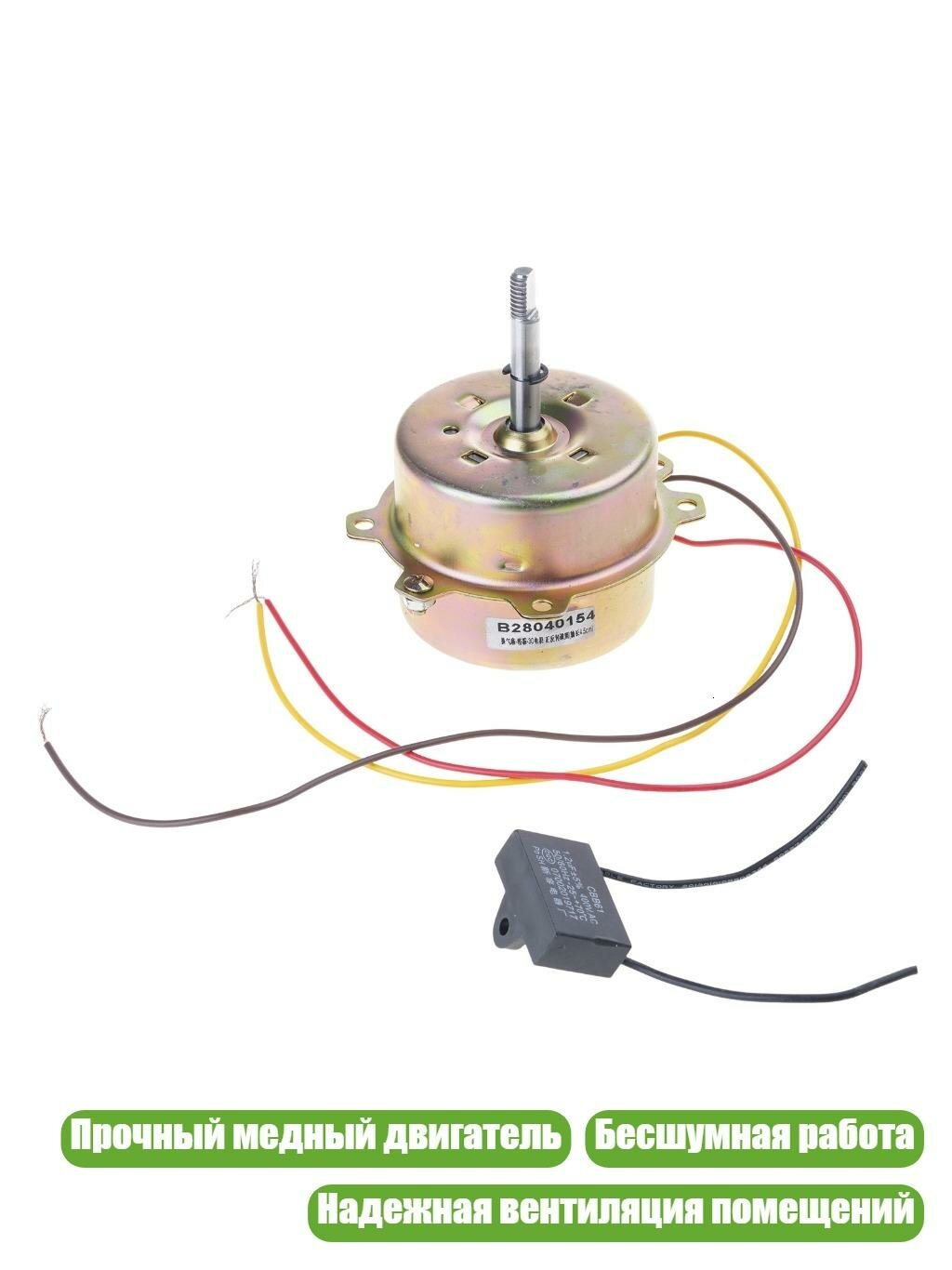 Мотор вытяжного вентилятора для ванной, Модель B