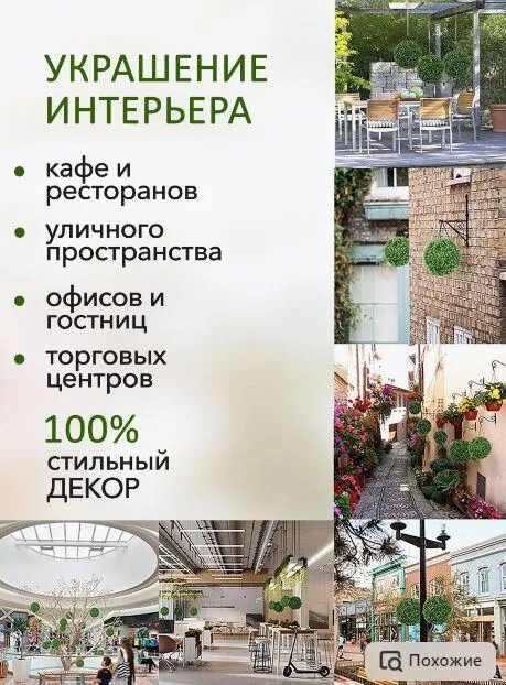 Искусственное растение самшитовый шар, 1 шт, искусственные цветы, самшит, зеленый — фото 1
