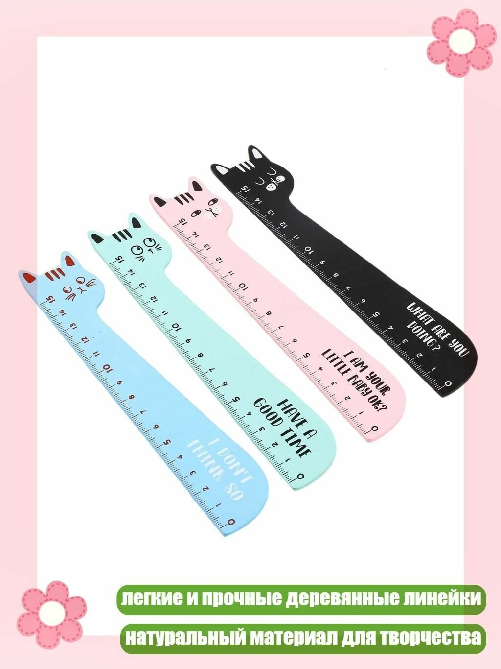 4 шт. Лёгкие деревянные линейки в форме котёнка с разметкой для детей