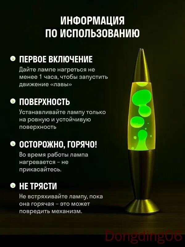 Лава-лампа — фото 1