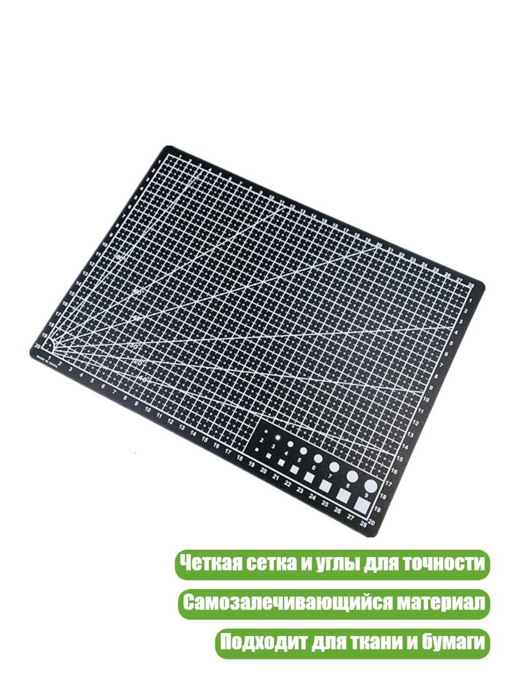 Двусторонний коврик для резки с сеткой, Черный - A4
