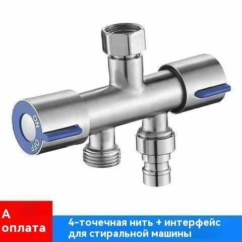 Адаптер для смесителя, 1 к 2 адаптерам, для душевой лейки