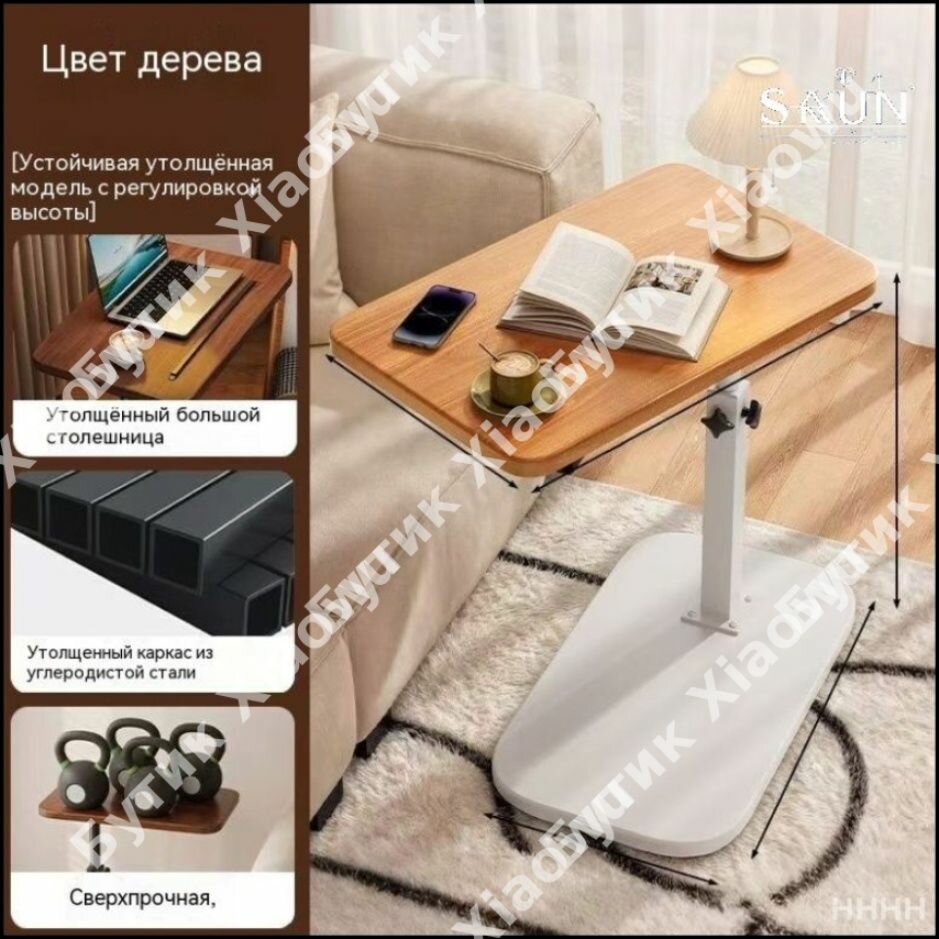 Столик для ноутбука регулируемый/стол прикроватный журнальный для дома/подставка под компьютер мини офисная