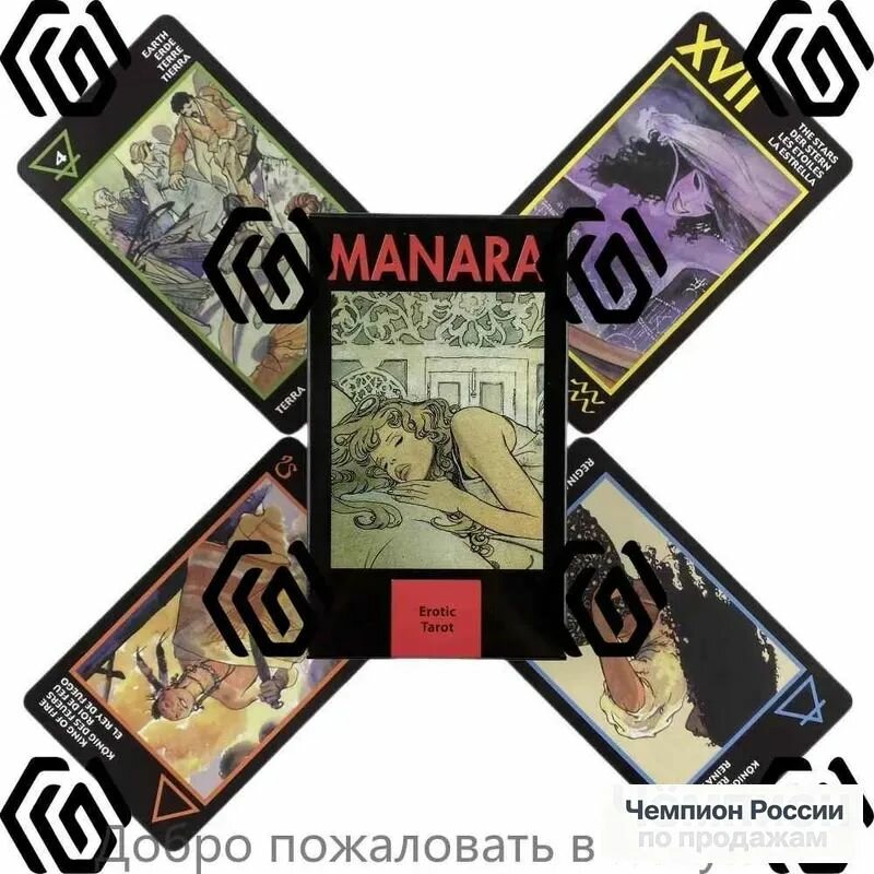 Карты Таро Манара/Manara Tarot, Гадальные картыzdcw