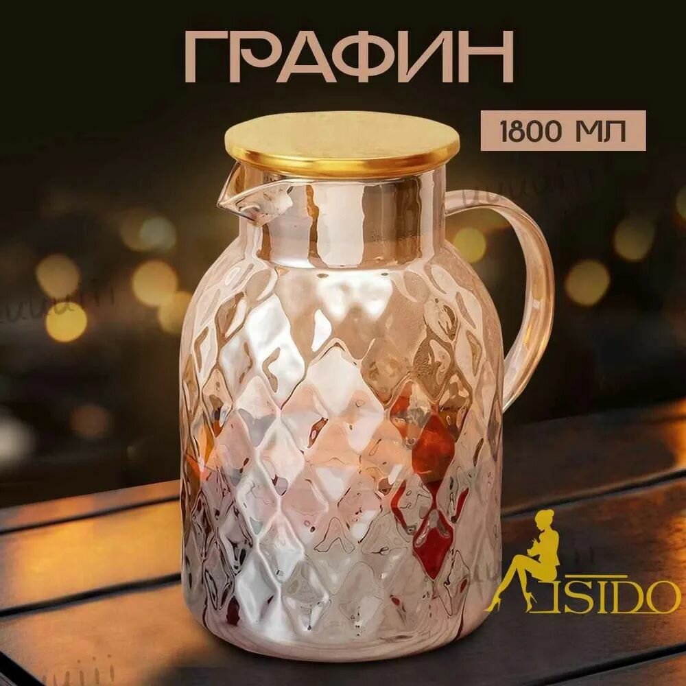 Графин "графин темное стекло с рисунком ромб с крышкой и фильтром X75L", 1.8 л