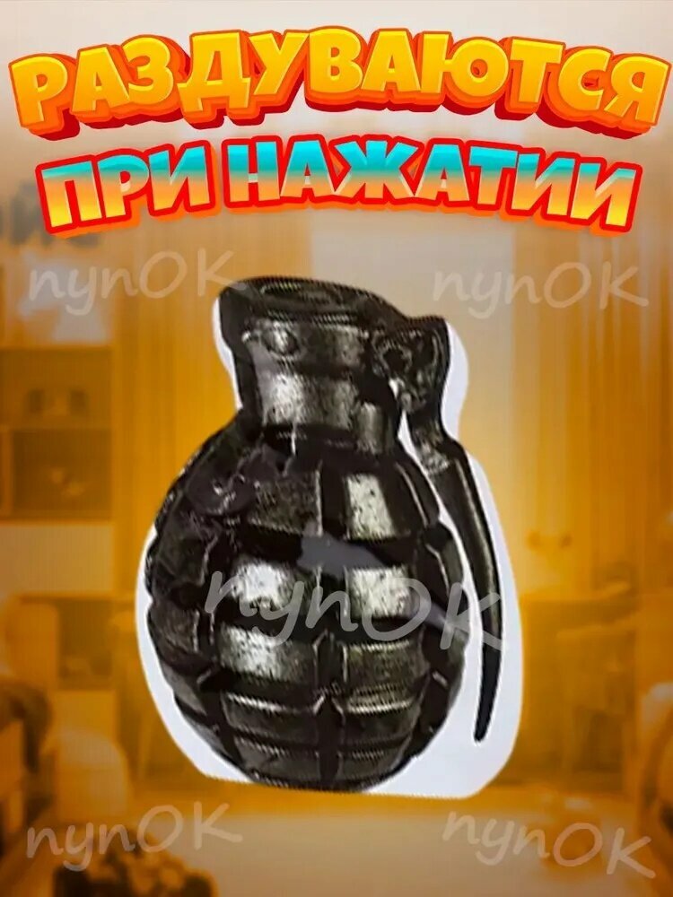 Бомбочки гранаты прикол — фото 1