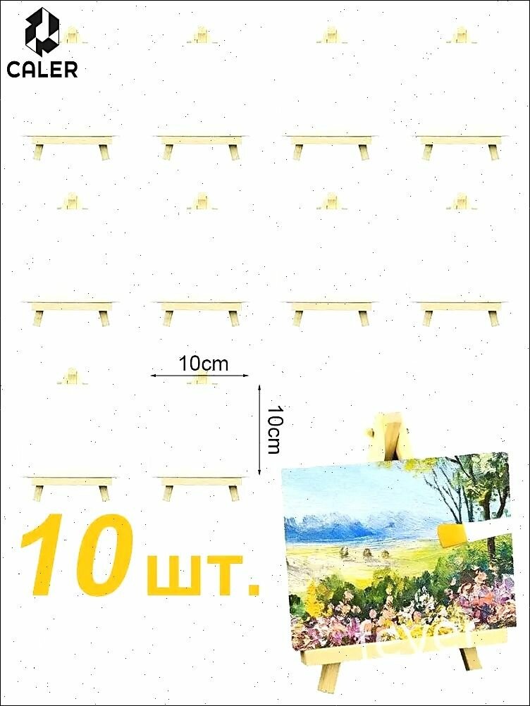Холст для рисования на ДВП с мини мольбертами 10х10 см, 10 шт