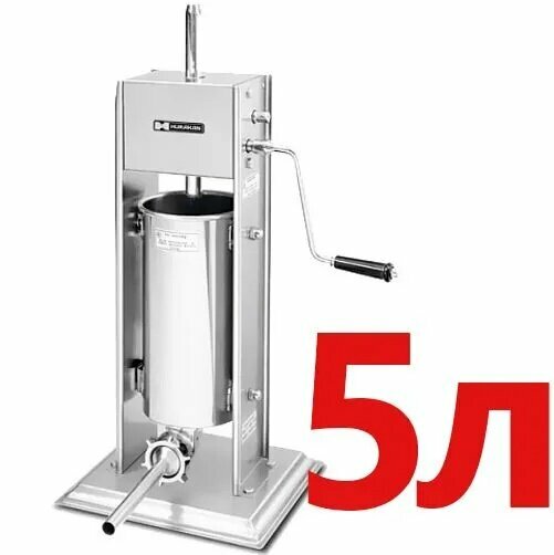 Шприц колбасный Hurakan HKN-ISV5, нержавеющая сталь, 5 л, 4 насадки