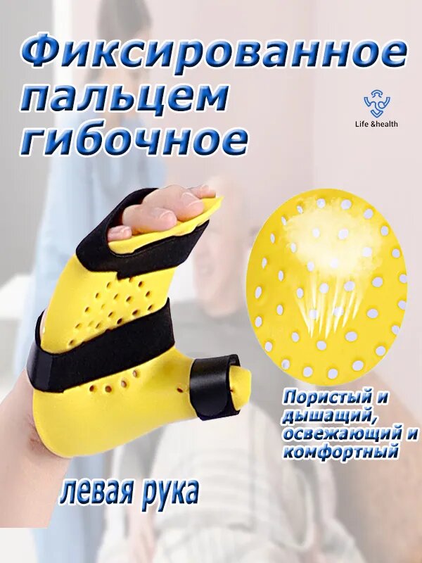 Мини-тренажер Тренажер для тренировки рук и реабилитации пальцев после инсульта(левая рука), универсальный размер