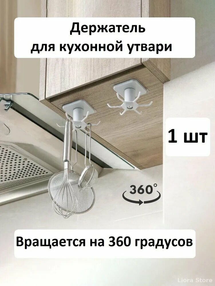 Держатель кухонный для ложки, половника, для кухонной утвари, 10 см х 9 см х 6 см, 1 шт