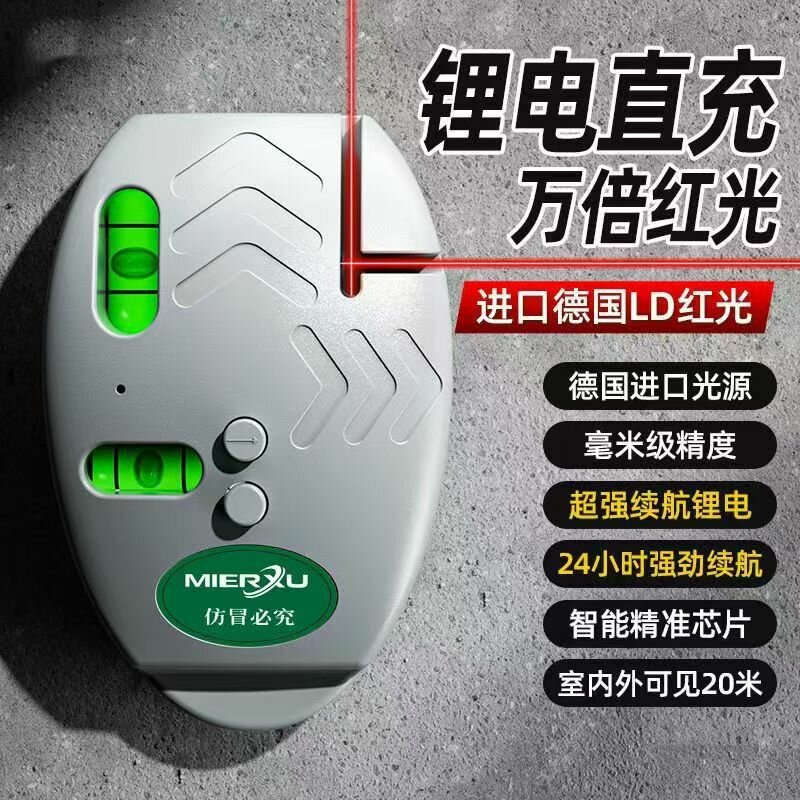 Электронный лазерный уровень высокой точности, автоматический маркер с инфракрасным излучением, 90-градусный наземный линейный прибор, проектор линий