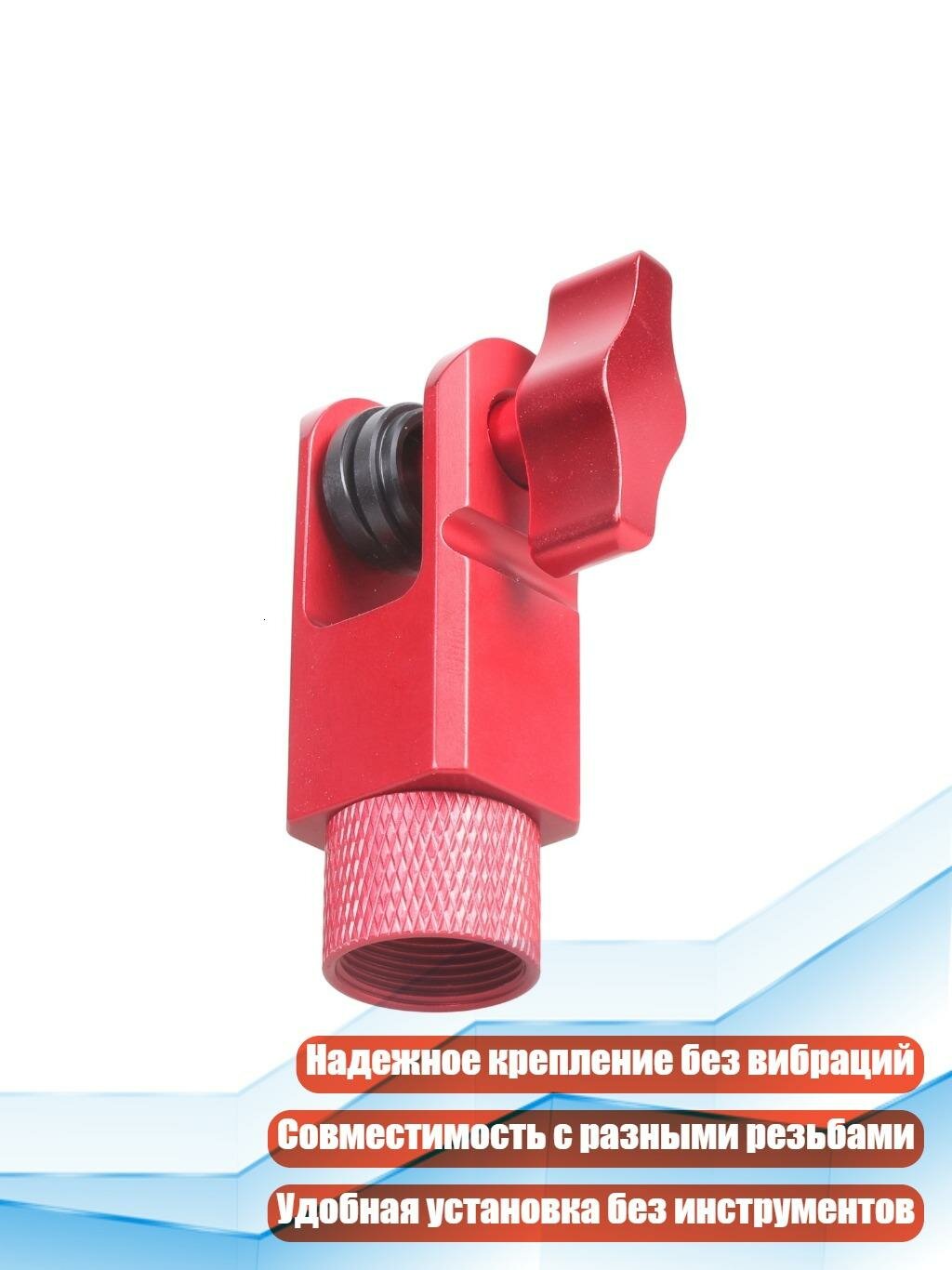Адаптер для студийного микрофона с поворотным кронштейном, красный