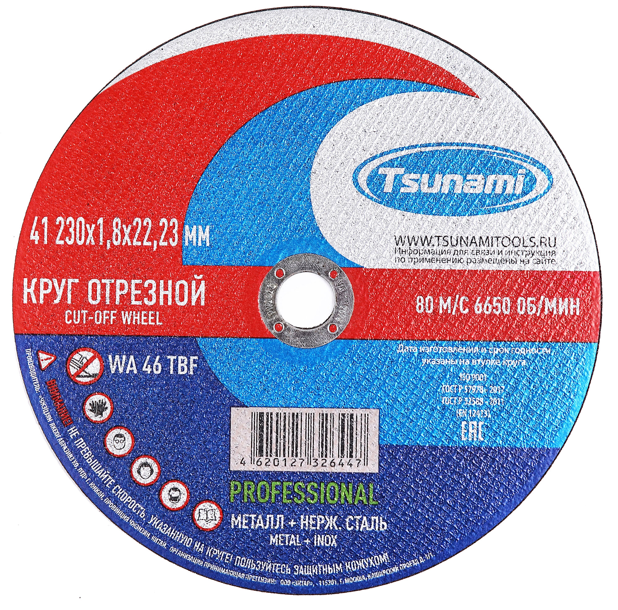 Диск отрезной 41 230x1.8x22 мм, wa 46 t bf 80 металл + нерж. сталь PROFESSIONAL Tsunami D16170230182200