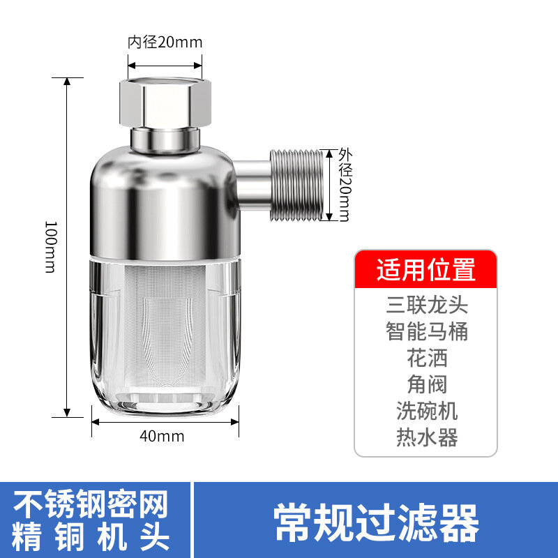 Предварительный фильтр для водонагревателя, нержавеющая стальная сетка, без сердечника, замена входного крана, душ, очиститель воды от накипи