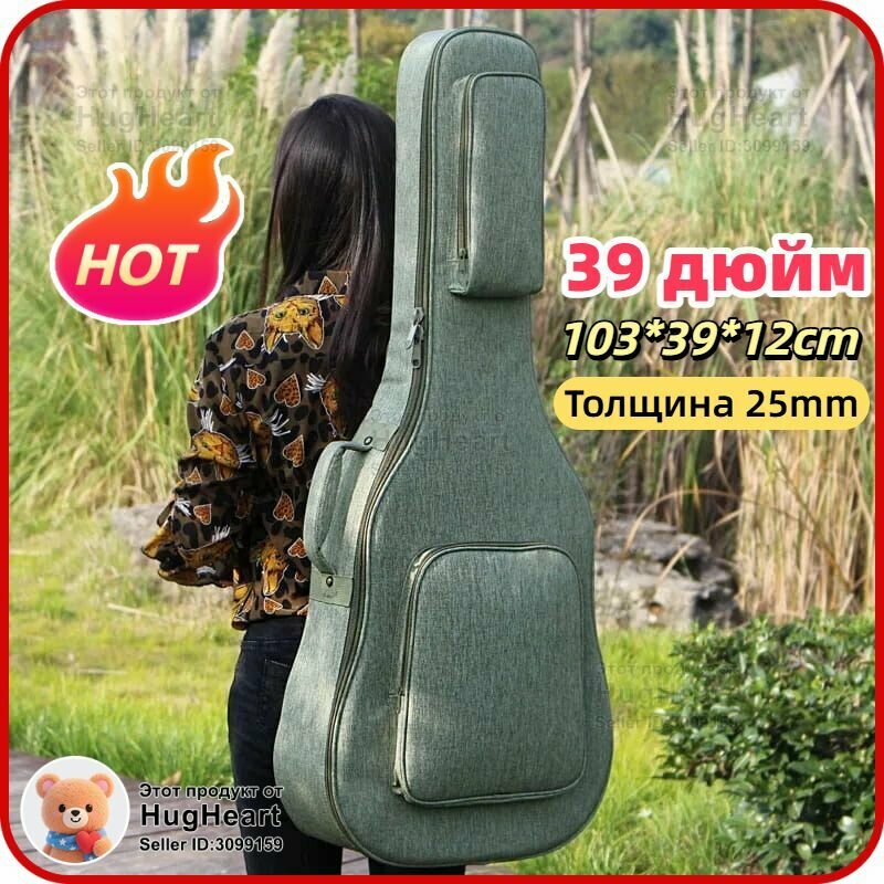 Чехол для музыкального инструмента