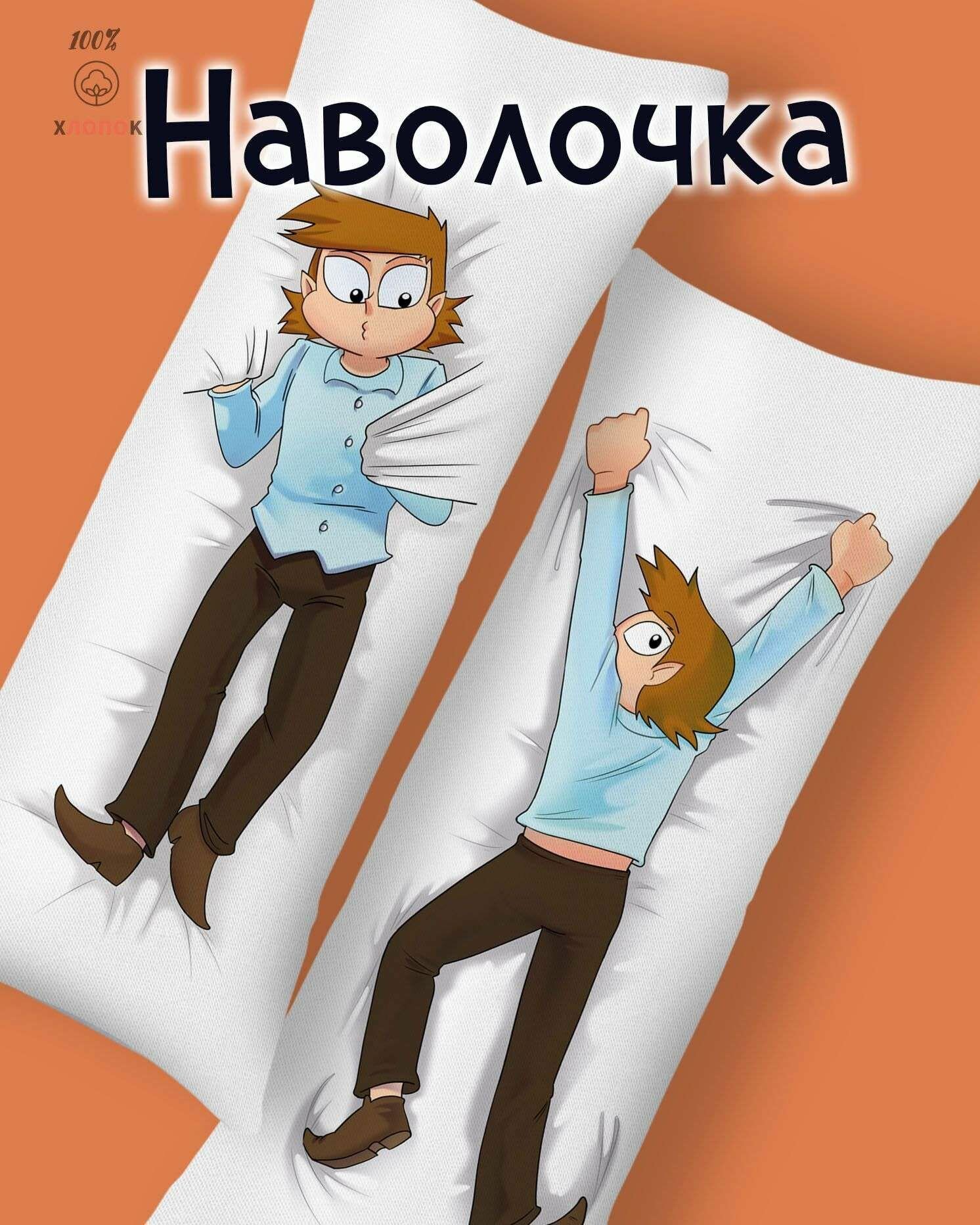 Наволочка декоративная