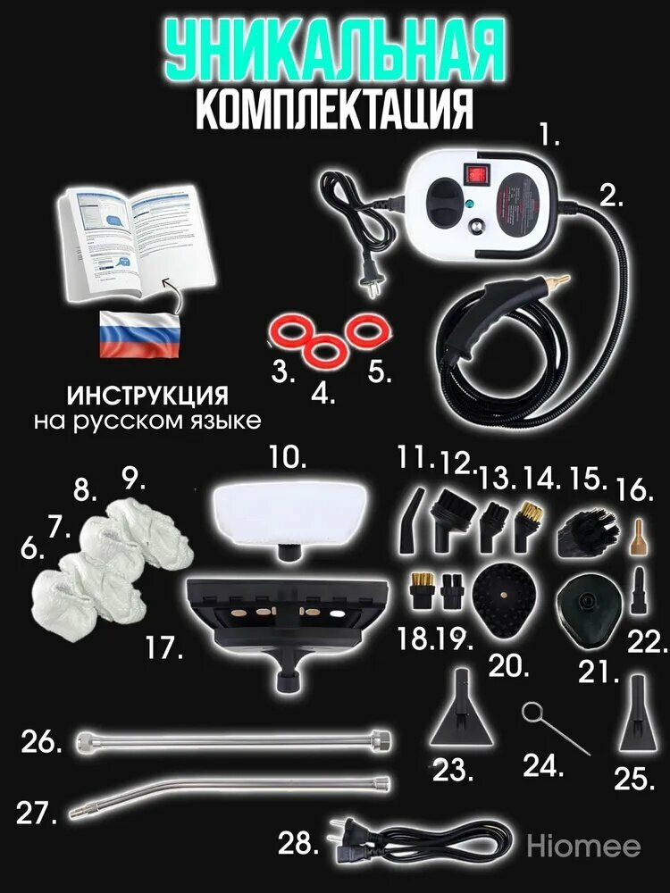 Пароочиститель для уборки дома HiomeeПароочиститель для уборки дома Hiomee