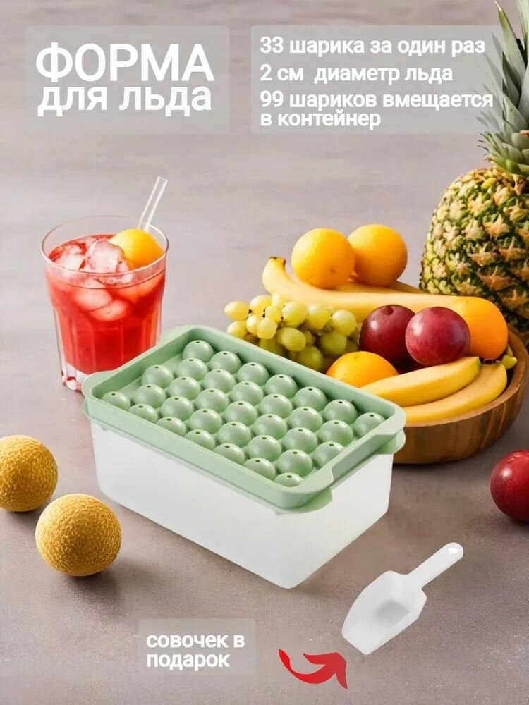 Набор для льда 3 в 1, формочки для льда, контейнер для хранения, пищевой пластик