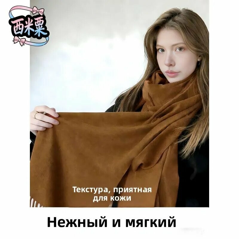Шарф для женщин