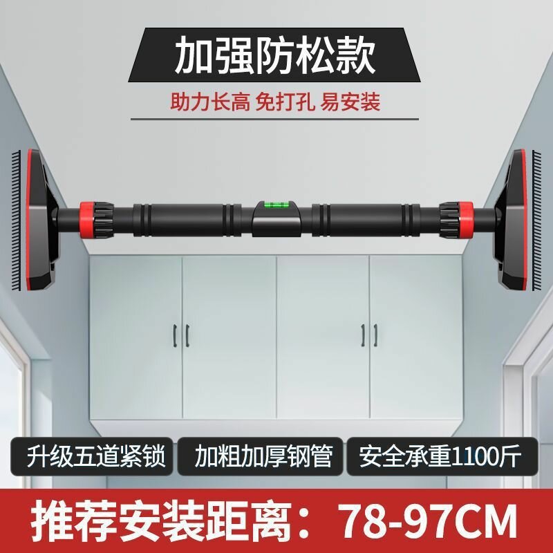 Без сверления домашнее спортивное оборудование, перекладина для подтягиваний, усиленная растягивающаяся дверная перекладина, горизонтальная перекладина для домашнего использования для детей