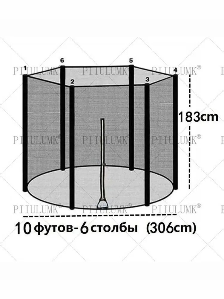 Сетка для батута 10 футов, 6 столбов (305 см), Высота 183 см, Защитная сетка для батута