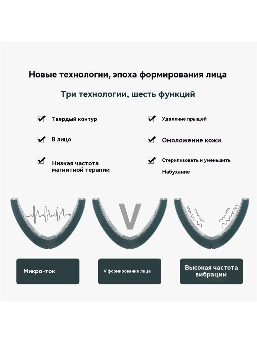 Электромассажер для лица — фото 1