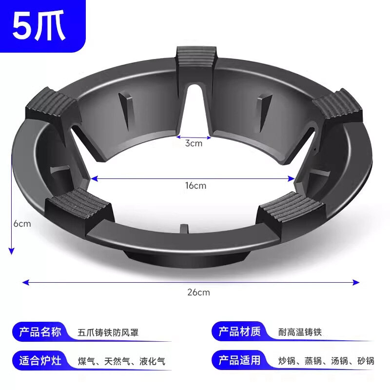 Чугунный ветрозащитный экран для газовой плиты, концентратор пламени природного газа, энергосберегающее кольцо, ветрозащитный экран для газовой плиты, универсальная нескользящая подставка