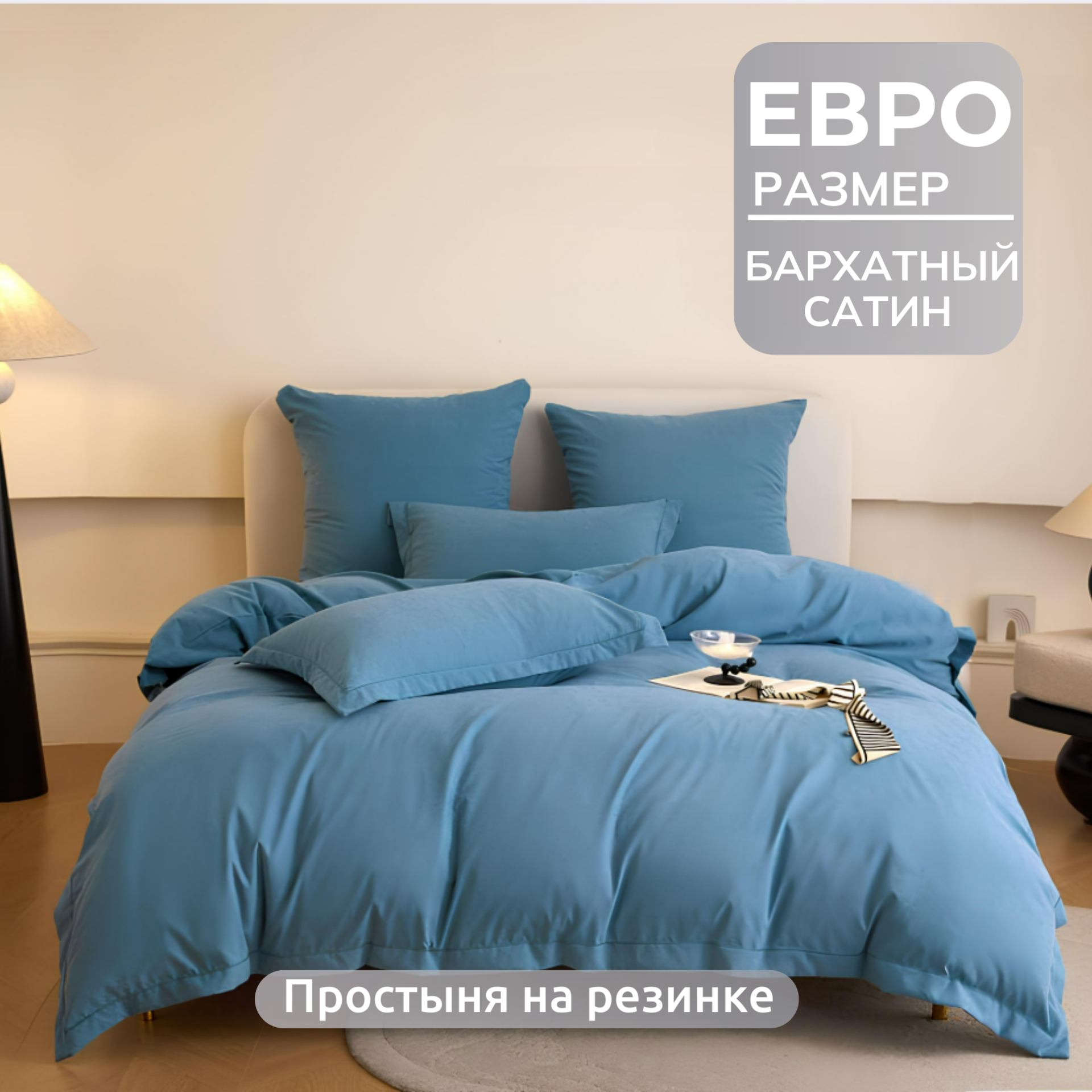 Постельное белье евро 2 спальное морской бриз CandiesMency сатин бархат простыня на резинке 180х200+25