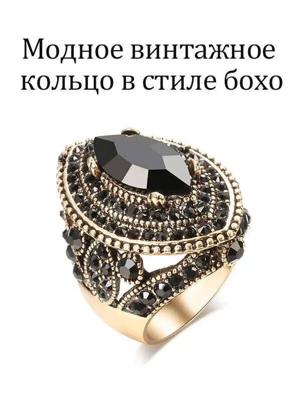 IGH Кольцо Коктейльное