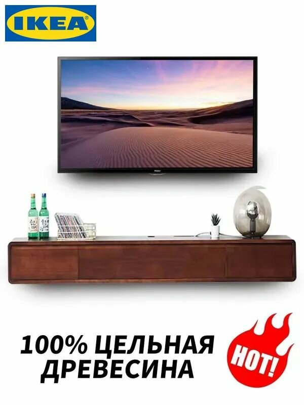 Телевизионный шкаф из цельного дерева