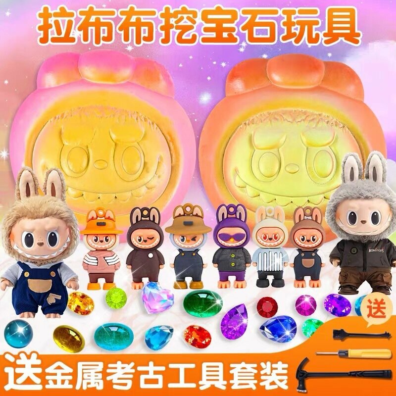 Игрушка для археологических раскопок для детей Labubu, образовательная игра по раскопкам сокровищ, слепая коробка, раскопки и поиск окаменелостей